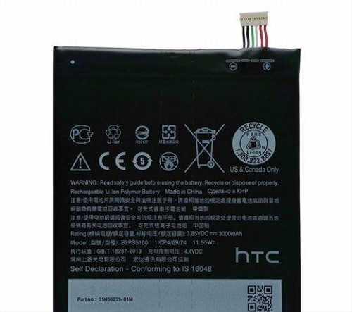 Акб Original для HTC One X9 (B2PS5100)