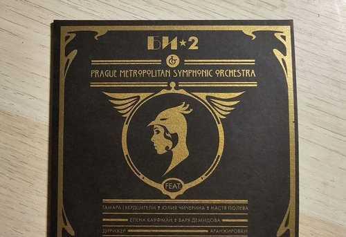 Диск би-2 cd