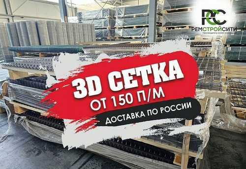 Забор из 3д сетки