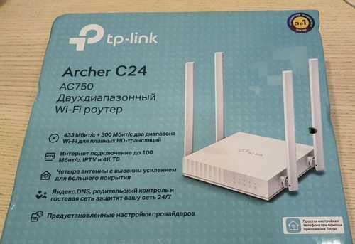 Двухдиапазонный Wi-Fi роутер Archer C24 AC750