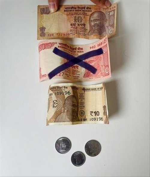 Индийские банкноты и монеты (рупии)