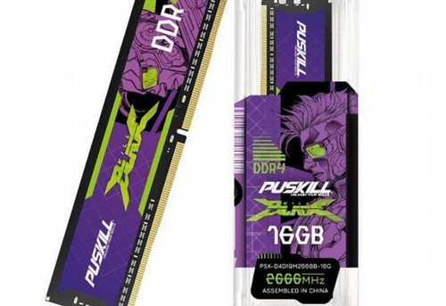 Оперативная память ddr4 Puskill 16 Гб