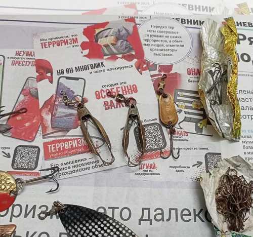 Блесна
