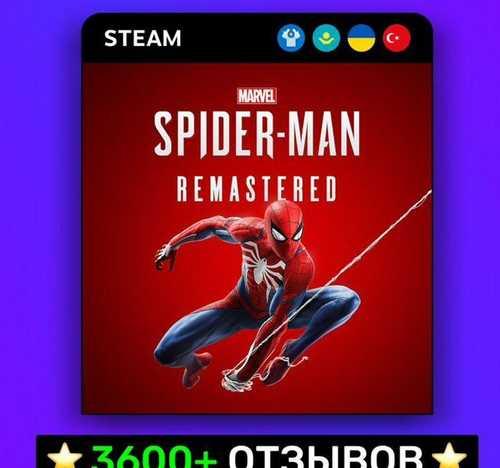 Spider-Man Remastered (Steam)