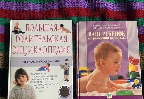 Книги о материнстве от беременности до школы