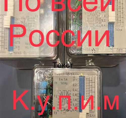 Реле рсв-13-18