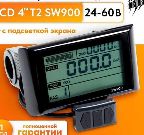 Панель управления LCD экран 4" модель T2 горизонт