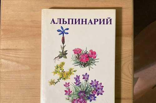 Книги о садоводстве