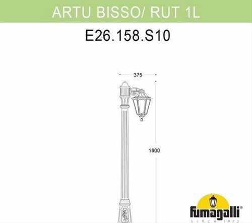 Садово-парковый фонарь fumagalli artu bisso/RUT 1L