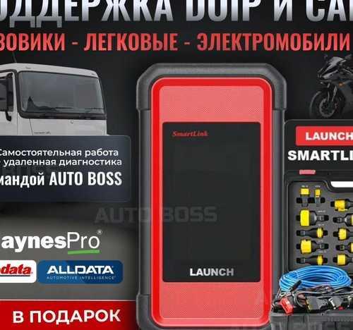 Launch Smartlink C лаунч смартлинк HD   cars