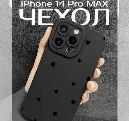 Чехол на iPhone 14 pro max