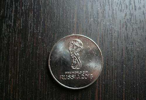 Монета 25 рублей fifa-2018