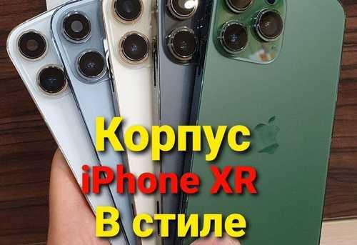 Корпус для iPhone XR в стиле iPhone 13Pro глянец