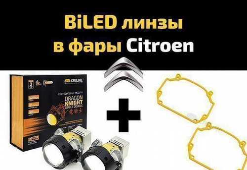 Набор для установки Bi-LED линз в фары Citroen