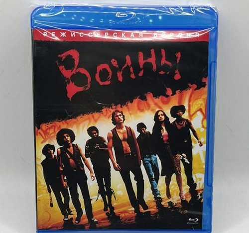 Воины.1979г. Blu-ray фильм