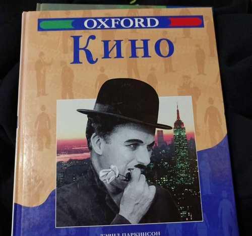 Книга кино