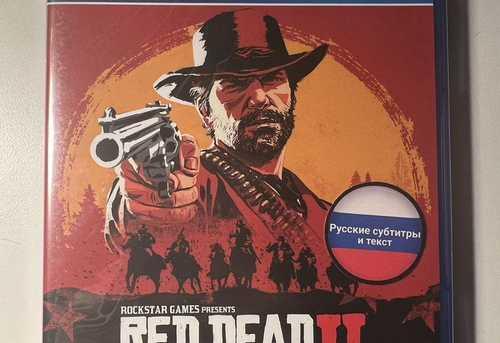 Red ded redemption 2 ps4/ps5 (новые диски)