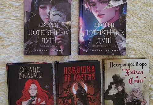 Книги young adult