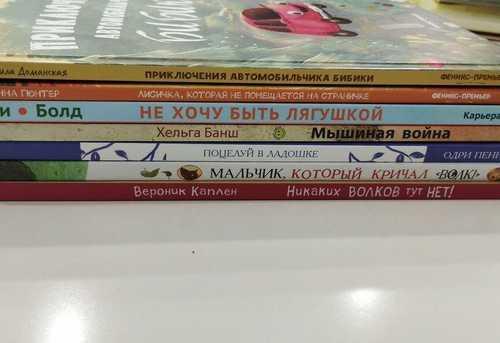 Детские книги