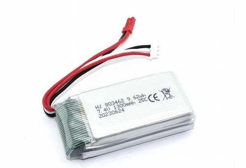 Аккумулятор Li-Pol 7.4v 803462 1300mah JST
