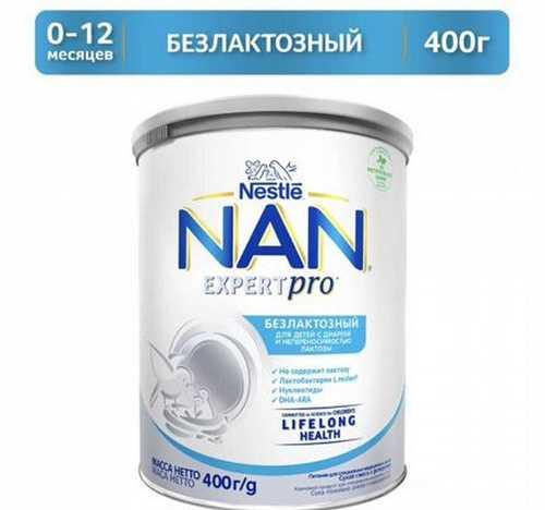 Детское питание смесь Nan безлактозная