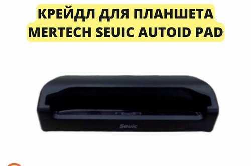 Крейдл для планшета mertech Seuic AutoID PAD