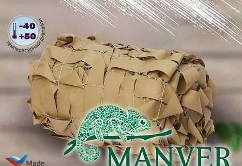 Маскировочная армейская сеть Manver «Пустыня»