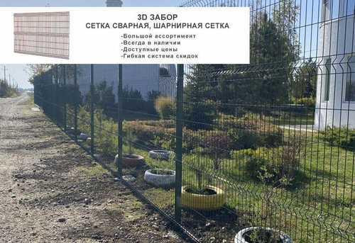 3D забор/ 3D ограждения (Панель 830х2530 ф3 Zn)