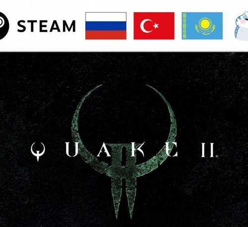 Quake 2 - Remastered (Steam)