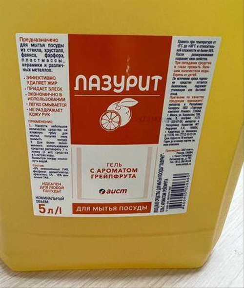 Гель для мытья посуды