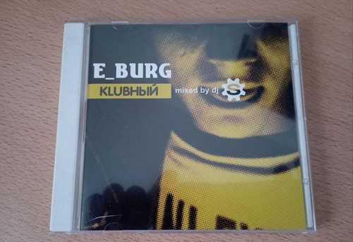 Cd диск E-burg клубный mixed by DJ Slesar