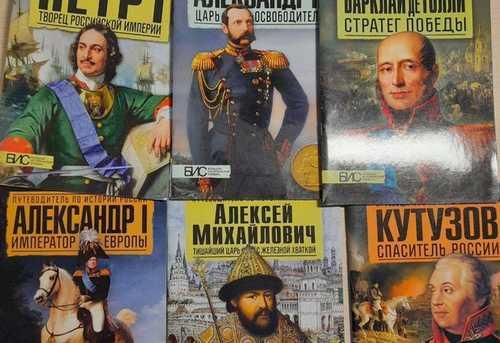 Серия книг путеводитель по истории России 6 книг