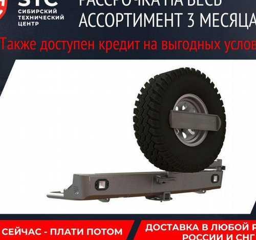 Бампер силовой Hilux 2015  STC-TH15-BR-C1-L2