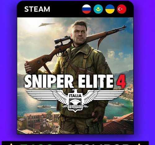 Sniper Elite 4 (Steam)