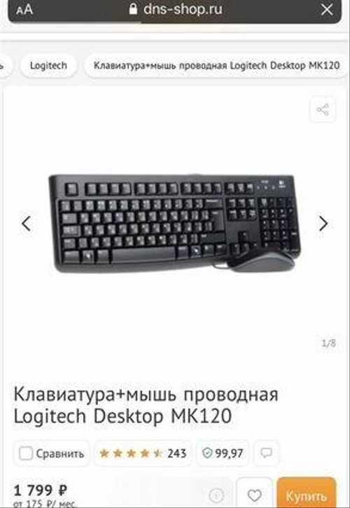Клавиатура и мышь logitech mk120