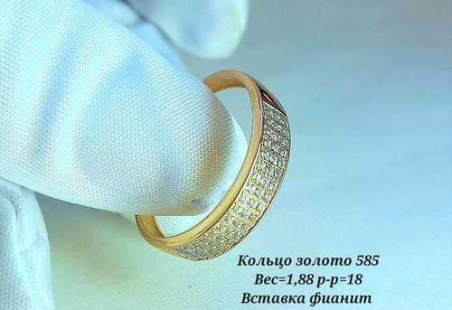 Золотое кольцо с фианитами 18 размера