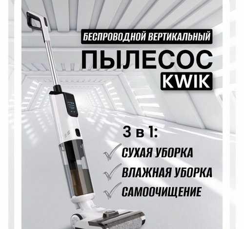 Моющий пылесос Kwik Gt 804 Pro