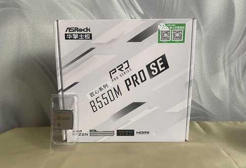 Комплект на Ryzen 5 5600 + ASRock B550M Pro SE