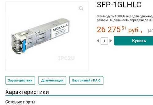 Продам Модуль moxa SFP-1glhlc,и CTS модуль все вме