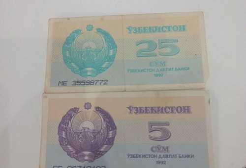 Банкноты Узбекистана 1992 года