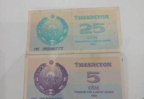 Банкноты Узбекистана 1992 года