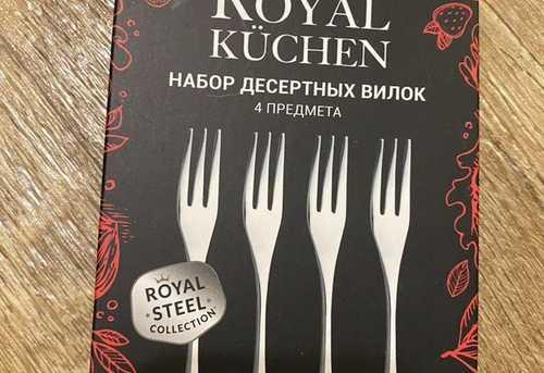 Вилочки десертные royal kuchen