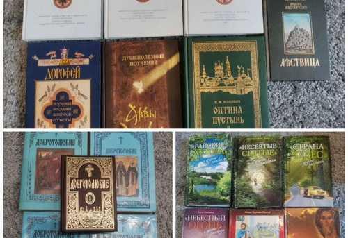 Книги православные