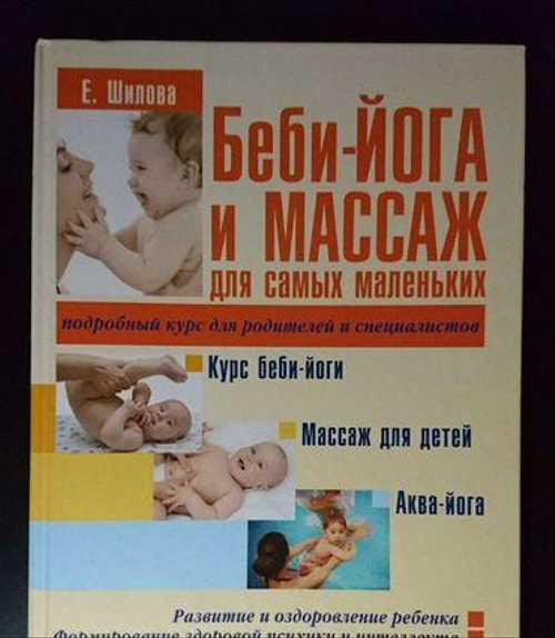 Книги о развитии малышей для мам родителей