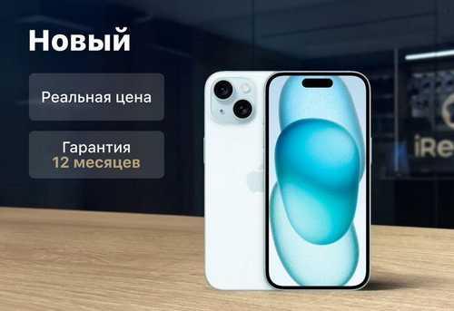 iPhone 15, 128 ГБ