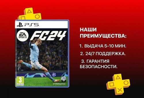 FC24 FIFA 24 PS4 PS5/Калуга
