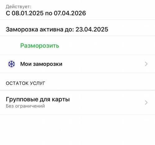 Абонимент в sky fitness