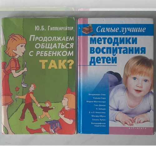 2 книги,цена за все