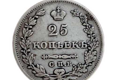 Монета 25 копеек 1827