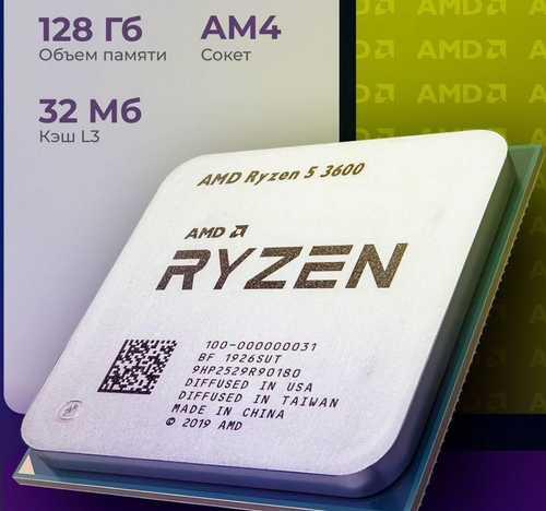 Процессор AMD Ryzen 5 3600